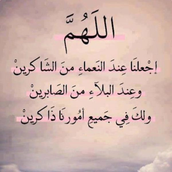 20 Dua In Arabic: Istikhara, Qunoot, Shifa, Travelling, and More ...